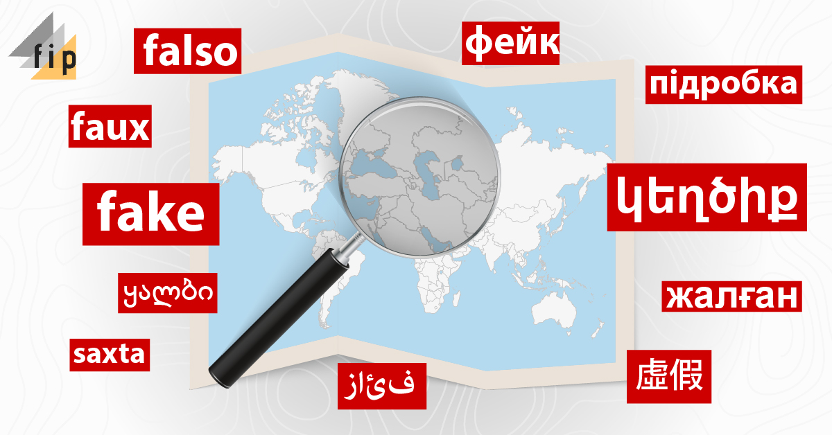 #Intercheck. Ուկրաինայի պատերազմը՝ ապատեղեկատվության հեղեղի պատճառ - FIP.AM