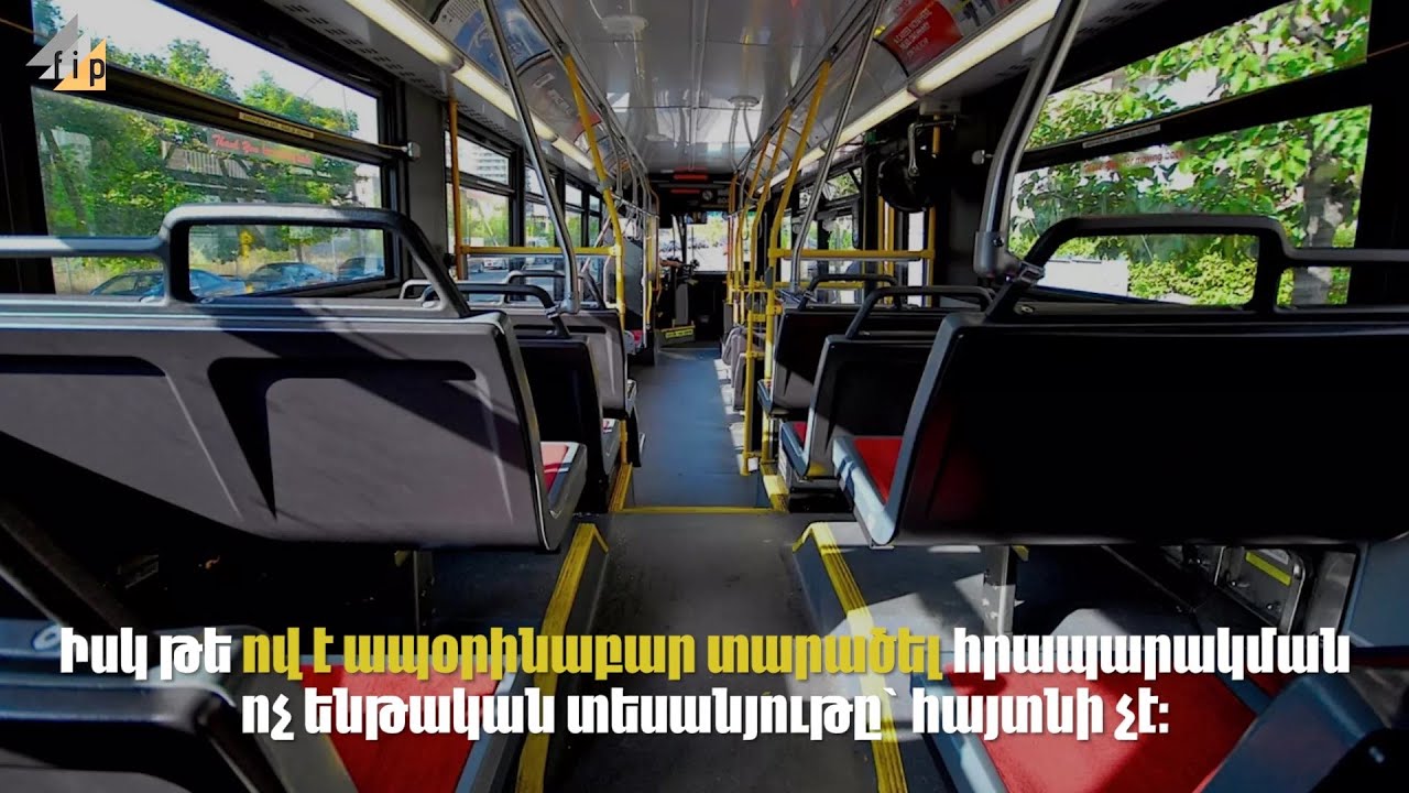«Սառը» ավտոբուսից Փաշինյանի տեսանյութն ապօրինի է տարածվել - FIP.AM