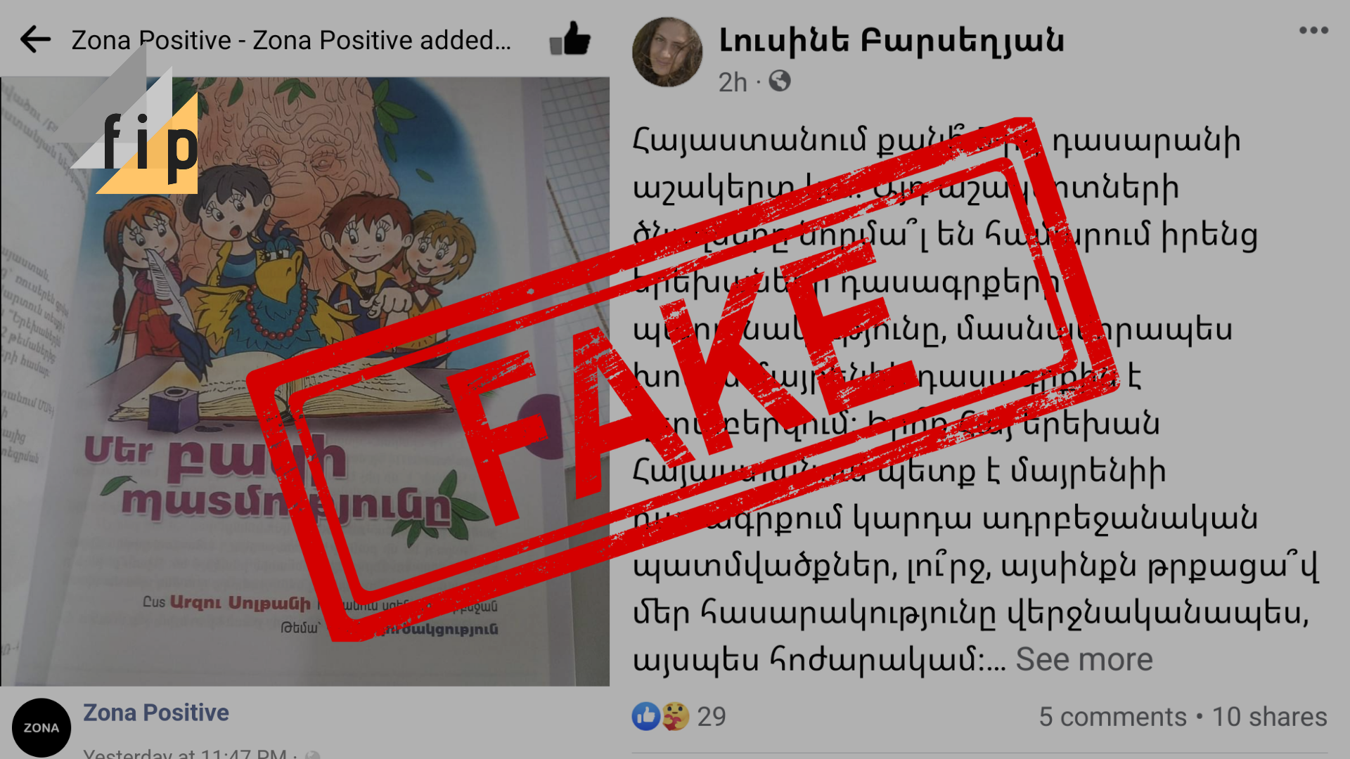 5-րդ դասարանի Մայրենիի դասագրքում ադրբեջանցի հեղինակ ներառված չէ․ Ֆեյսբուքյան գրառումների ...