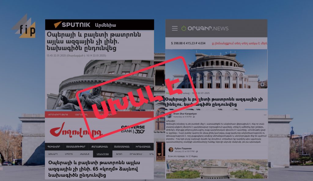 Ազգային» բառը կա և լինելու է»․ տարածվող լուրերը սխալ են - FIP.AM