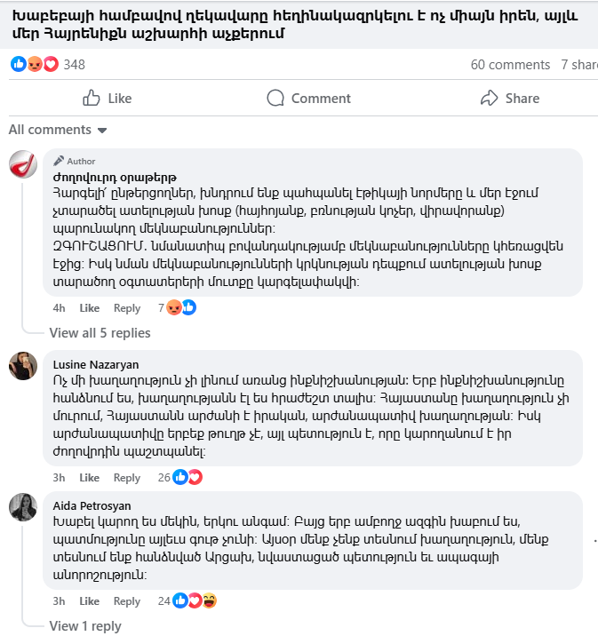 Հանրային աջակցության իմիտացիա «երիտասարդ կանանցից»․ Facebook-ում Կարապետյանին սատարող մի քանի ...